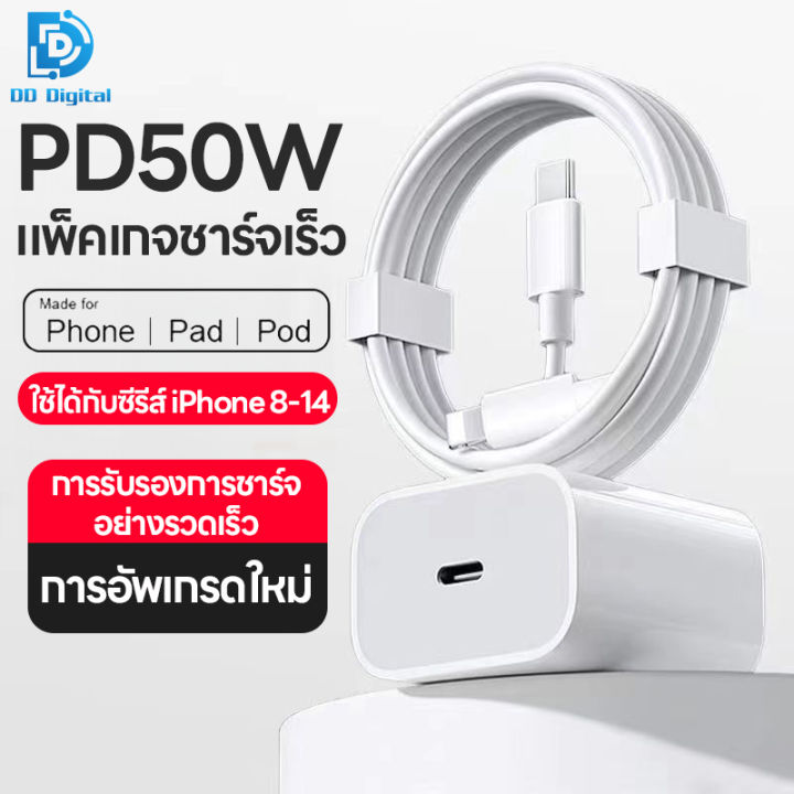 DD Digital หัว ชาร์จ เร็ว 50w PD Fast Charge Type-C อะแดปเตอร์โทรศัพท์ ...