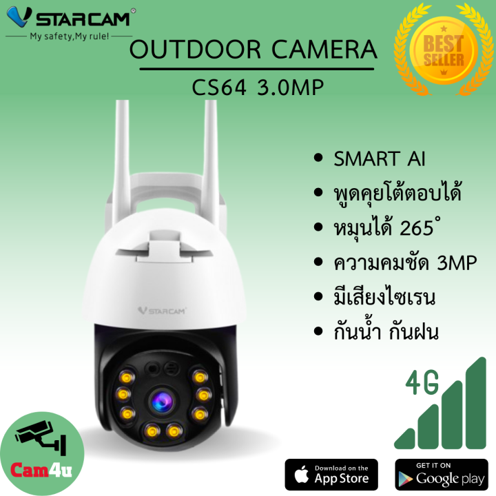 Vstarcam CS64 ความละเอียด 3MP(1296P) กล้องวงจรปิดไร้สาย กล้องนอกบ้าน Outdoor Wifi Camera ภาพสี ...