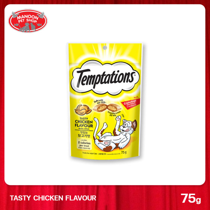 [MANOON] TEMPTATIONS เทมเทชันส์ ขนมแมว รสเทศตี้ไก่ 75 กรัม | Lazada.co.th