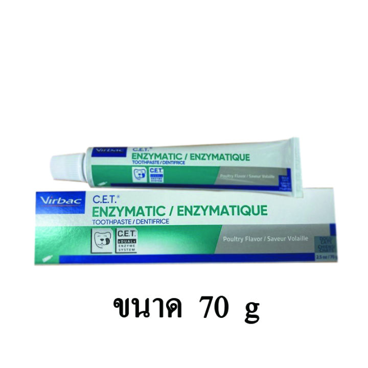 Virbac CET Toothpaste Poultry Flavor ยาสีฟันสำหรับสัตว์เลี้ยง รสไก่ ...