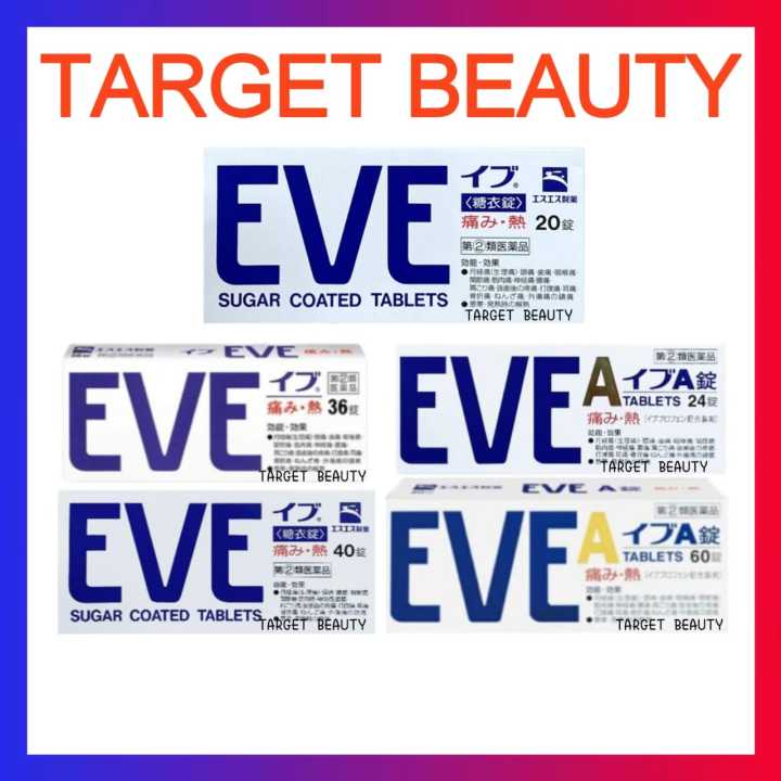 Eve A 白兔制药头痛齿痛痛经等痛症止痛药 24 Tablets 60 Tablets 20 Tablets 36 Tablets 40 ...