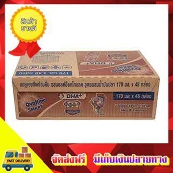 ลดทั้งร้าน!! โอวัลตินยูเอชทีสมาร์ทช็อกโกแลต170 มล. OVALTINE UHT SMART CHOCOLATE 170 ML. :: free ...