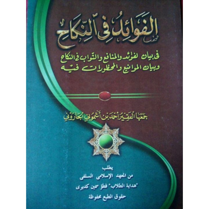 kitab al fawaid finikah / fawaidun nikah kosongan | Lazada Indonesia