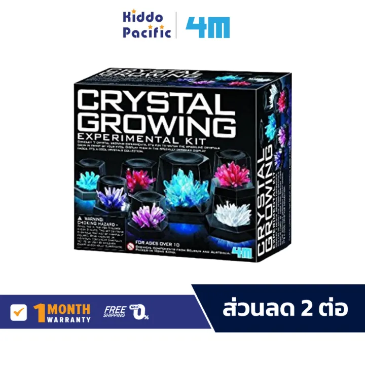 4M Crystal Growing Experiment ชุดของเล่น ทดลองวิทยาศาสตร์ สร้างคริสตัล ...