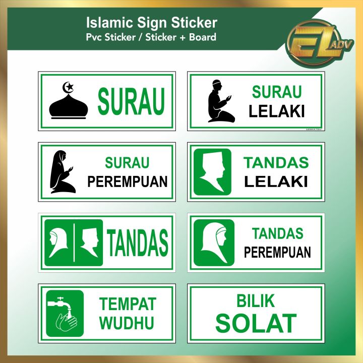 SL-201815 -01 Islamic Signage | SURAU | SURAU LELAKI | SURAU PEREMPUAN ...