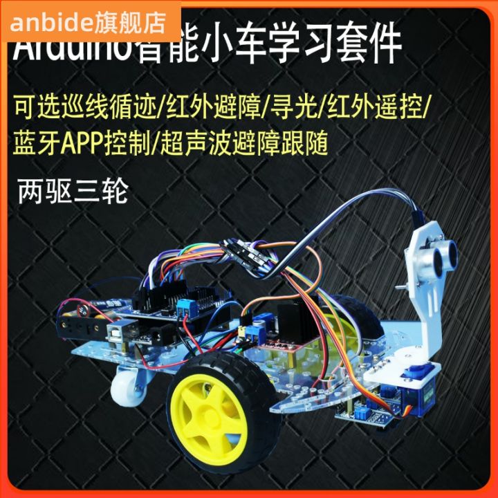 Arduino UNO smart car R3 tracking obstacle avoidance Bluetooth car programming maker robot ...