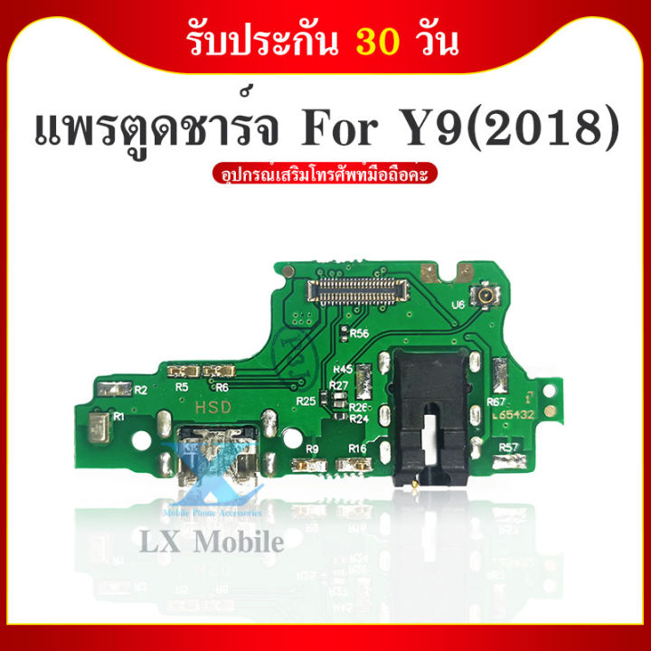 USB สายแพรตูดชาร์จ HUAWEI Y9(2018) USB แพรชาร์จ แพรตูดชาร์จ แพรตูด ...