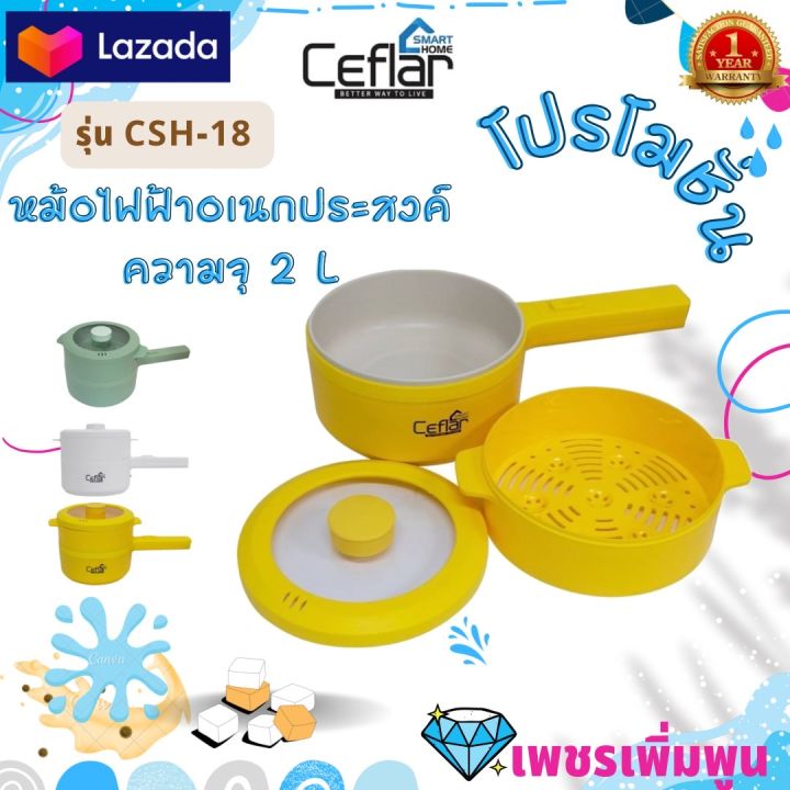 Ceflar หม้อไฟฟ้าอเนกประสงค์ เคลือบเทฟลอน หม้อต้มไฟฟ้า 2L หม้อไฟฟ้า อุ่น ...