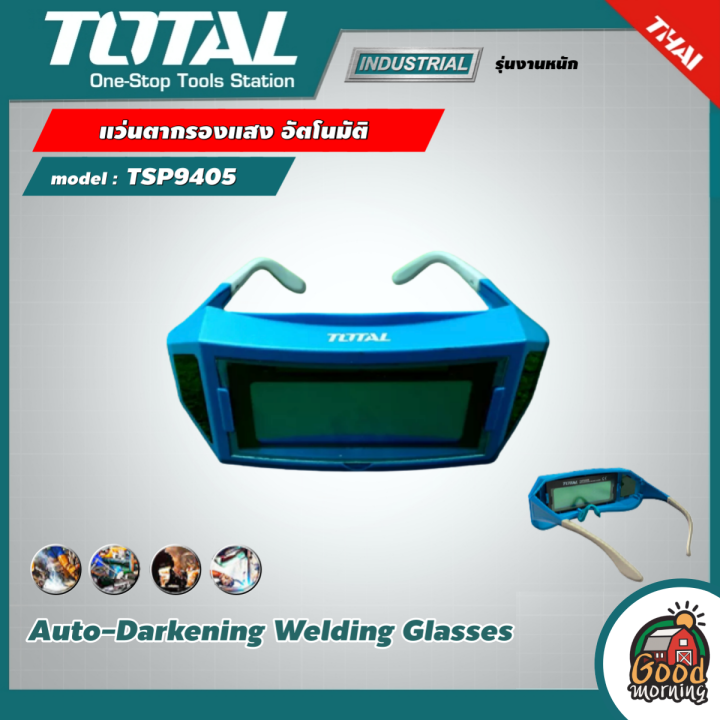 TOTAL 🇹🇭 แว่นตากรองแสง อัตโนมัต รุ่น TSP9405 Auto-Darkening Welding ...