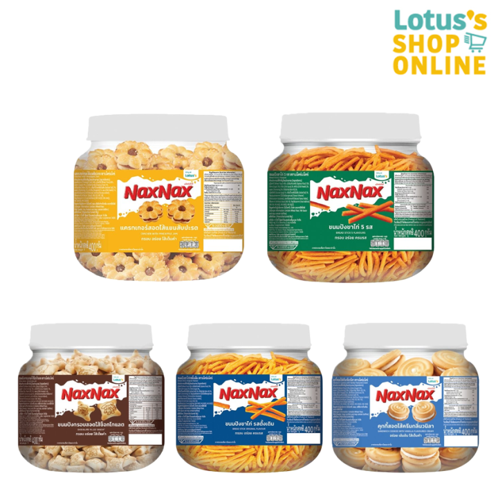 NAXNAX แน็คซ์แน็คซ์ แครกเกอร์ ขนมปังขาไก่ ขนมปังกรอบ และคุกกี้ ขนาด 400 ...