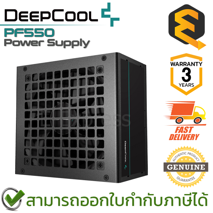 Deepcool PF550 Power Supply พาวเวอร์ซัพพลาย ของแท้ ประกันศูนย์ 3ปี ...