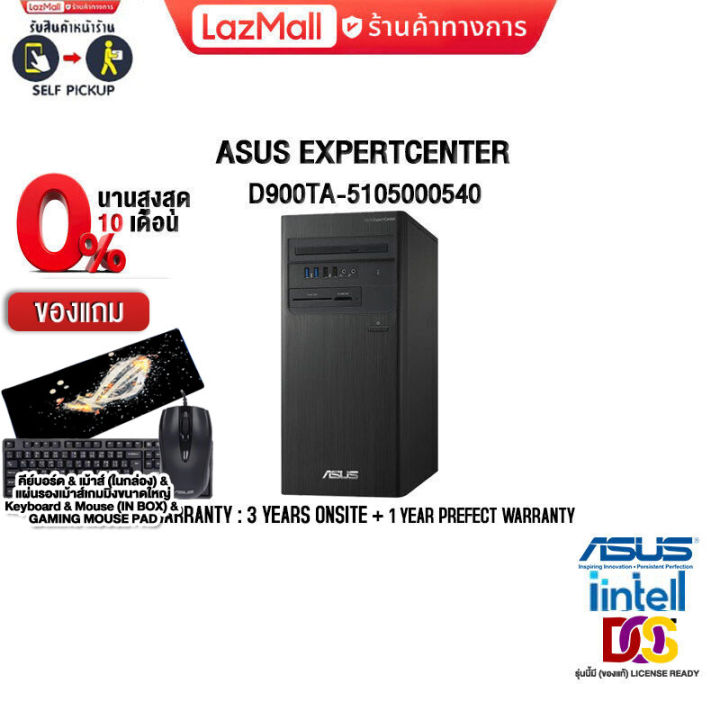 [ผ่อน0%10ด.]ASUS PC EXPERTCENTER D900TA-5105000540/ประกัน 3y Onsite+ ...