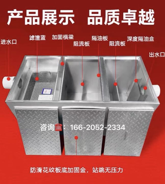 Stainless steel oil-water separator gutter grease trap dining kitchen ...