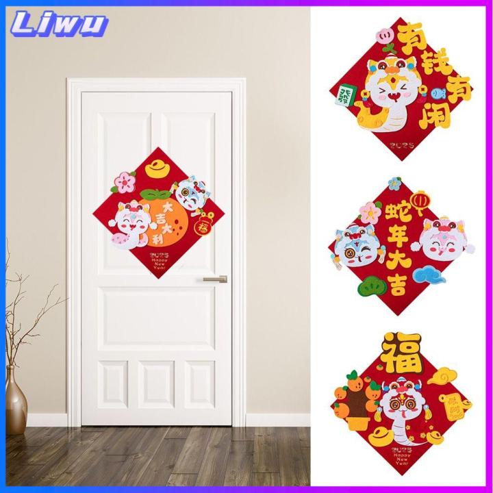 LIWU ผ้าไม่ทอ สติ๊กเกอร์ประตูโชคดีปีใหม่ การ์ตูน3D โชคดีที่ดี คู่ผนัง ...