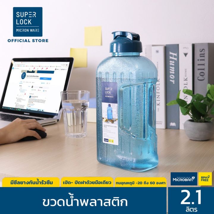 Super Lock ขวดน้ำพลาสติก ขนาด 2.1 ลิตร รุ่น 5210 ขวดน้ำดื่ม ทนความร้อน Water Bottle กระบอกน้ำ ...