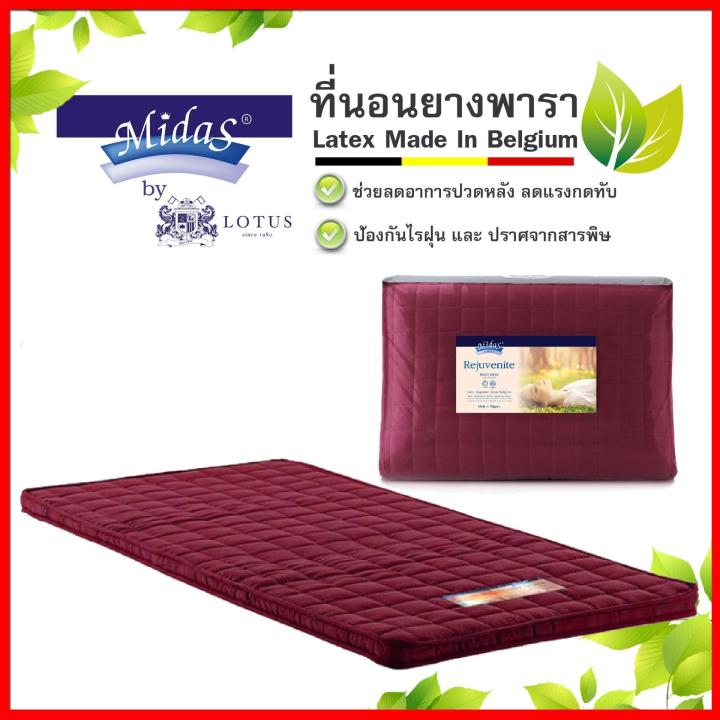 Midas Topper ที่นอนยางพาราแท้ รุ่น Rejuvenite 3ฟุต 2นิ้ว Latex Made In Belgium ส่งฟรี (Topper ...
