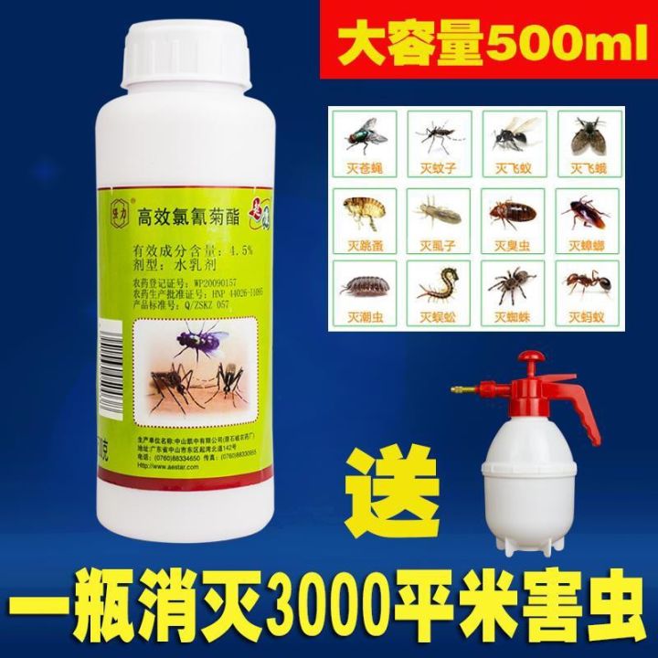 木地板灭虫剂 起康氯氰菊酯杀虫剂蟑螂蚊子跳蚤养殖场户外家用植物下水道杀虫药 Insektisida lantai kayu, racun ...
