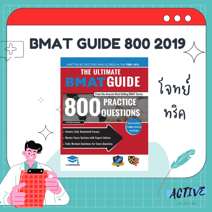 The Ultimate BMAT guide 800 practice questions 2019 | Lazada.co.th