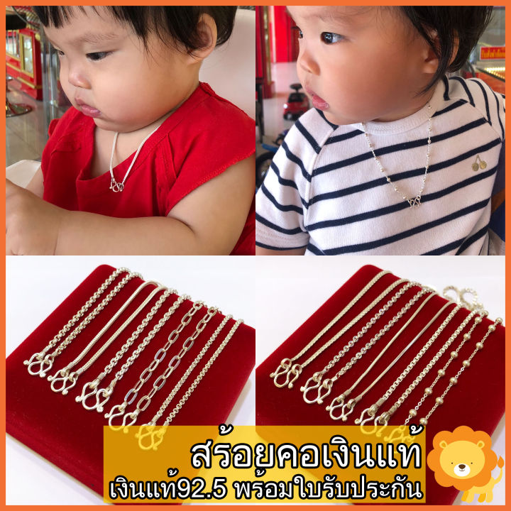 SING GOLD สร้อยเงินแท้ 92.5% สร้อยคอเงินแท้ สร้อยเงิน925 สร้อยเด็ก ...
