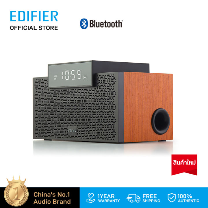Edifier MP260 ลำโพงบลูทูธตั้งโต๊ะสไตล์วินเทจ บลูทูธเวอร์ชัน 5.0 พร้อม ...