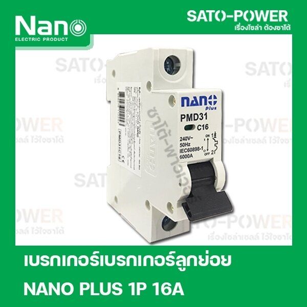 NANO PLUS 1P 16A เบรกเอกร์ เบรกเกอร์ลูกย่อย 1 Pole -240VAC 16A 6kA ...