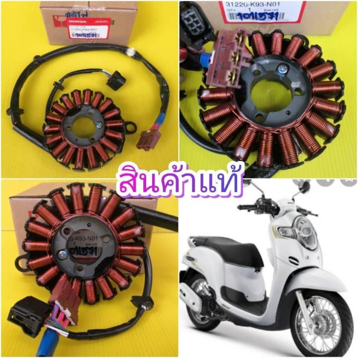 มัดไฟ สกุ๊ปปี้ ไอ Scoopy-i ปี2017-2019 ตัวใหม่ แท้เบิกศูนย์HONDA 31220 ...