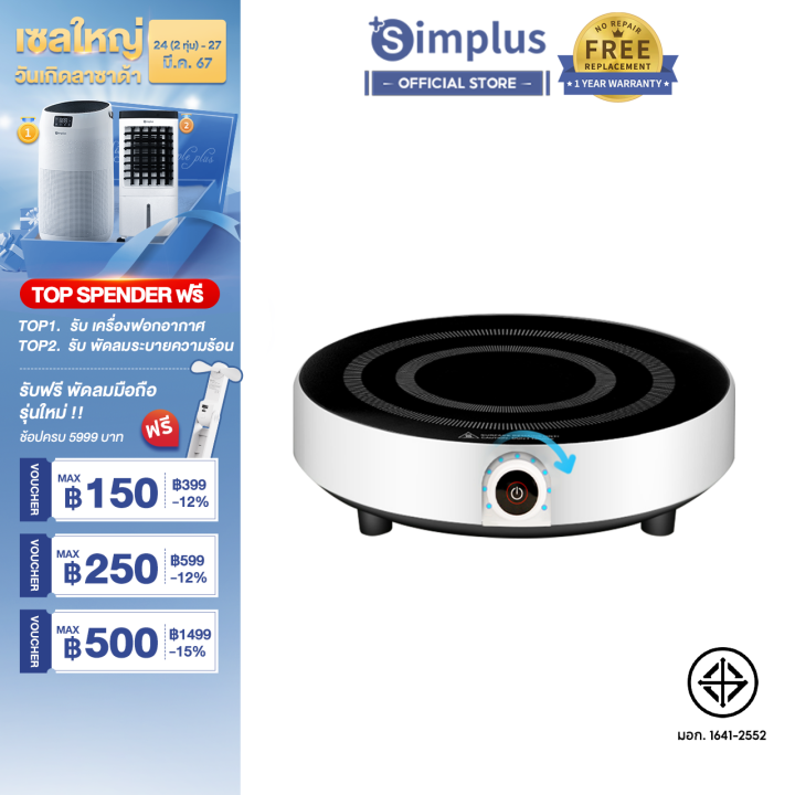 ⚡️NEW ARRIVAL⚡Simplus เตาแม่เหล็กไฟฟ้า 1700W มัลติฟังก์ชั่น ใช้ในครัว ...
