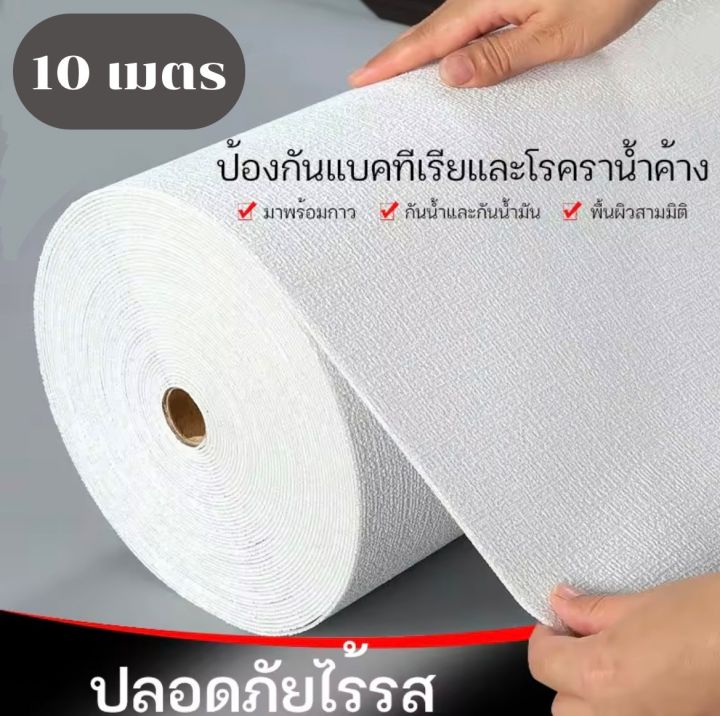 วอลเปเปอร์ติดผนังโฟม3D ขนาด 50x10 เมตร เคลือบPVCชั้นดีกันน้ำ | Lazada.co.th