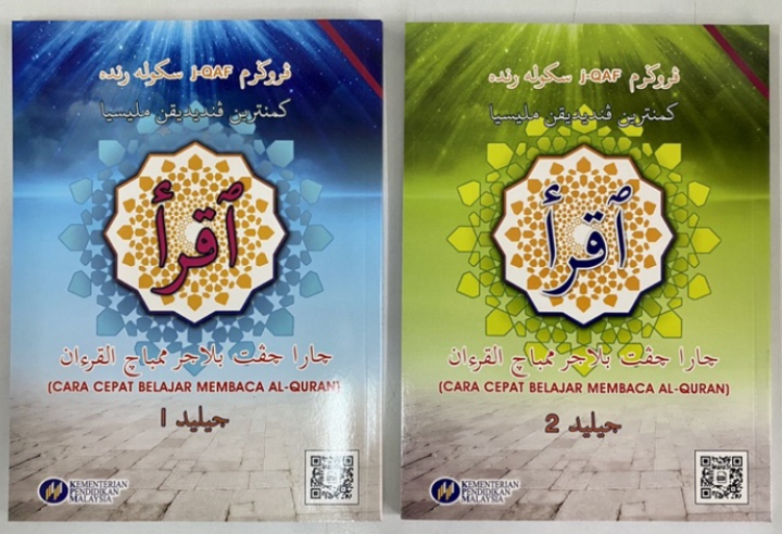 Iqra' Iqra Cara Cepat Belajar Membaca Al Quran Jilid 1 dan Jilid 2 (2 ... Iqra' Iqra Cara Cepat Belajar Membaca Al Quran Jilid 1 dan Jilid 2 (2 ...