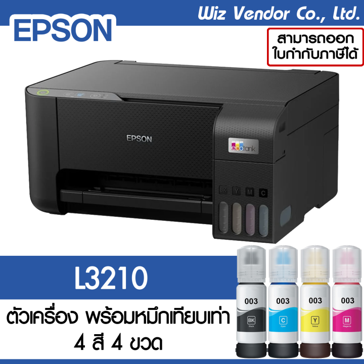 Epson Printer EcoTank L3210 (ตัวเครื่อง พร้อมหมึกเทียบเท่า) | Lazada.co.th