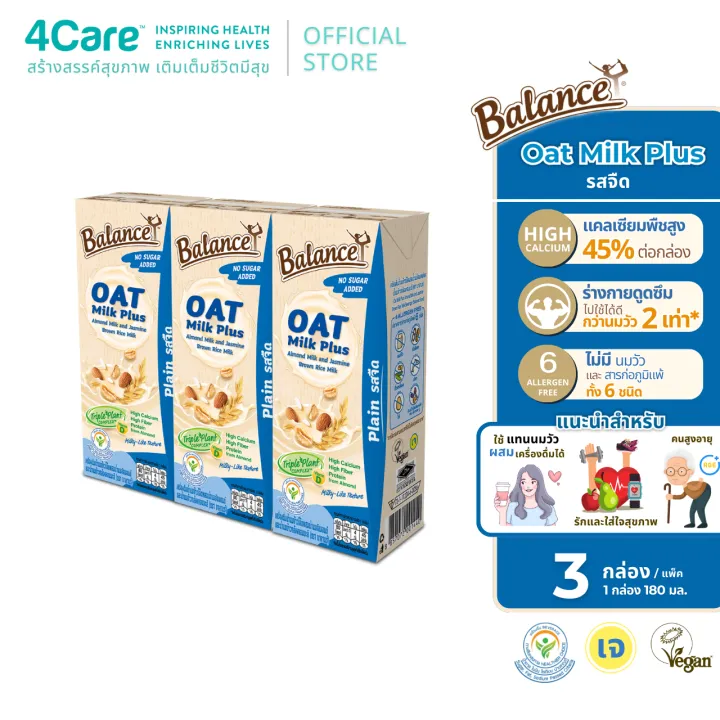[3 กล่อง] 4Care Balance Oat Milk Plus รสจืด ขนาด 180 ml. ผสม 3 ธัญพืช ...
