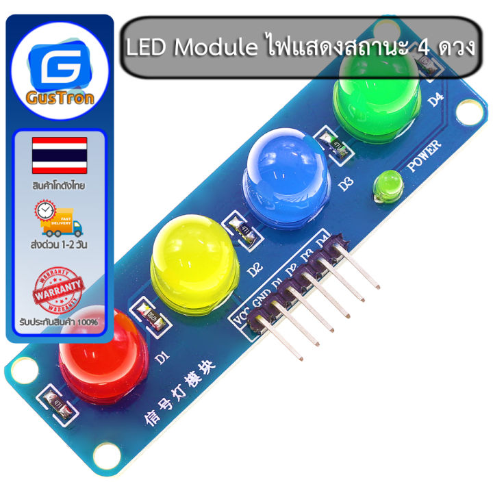 Led Module ไฟแสดงสถานะ 4 ดวง 10mm Th 