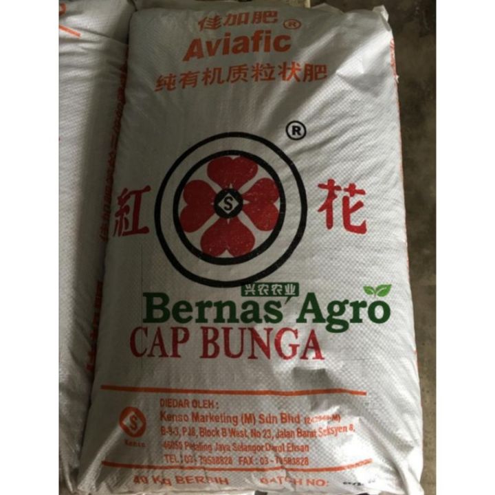 1kg （repacking) baja organik ayam Organic Fertilizer Chicken Manure ...