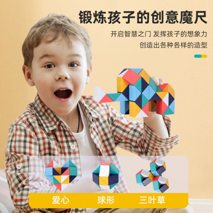 72 Rainbow Variety Magic Ruler Children's Puzzle Folding Shape Rubik's ...