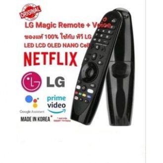 แท้ รีโมททีวี LG Magic Remote voice control For SMART LG UHD 4K OLED ...