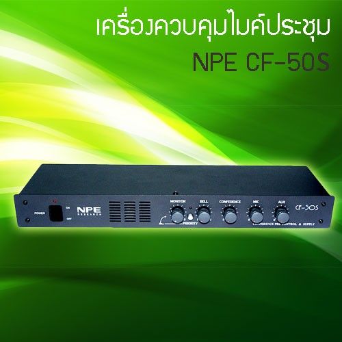 ไมโครโฟนห้องประชุม NPE CF-50S | Lazada.co.th