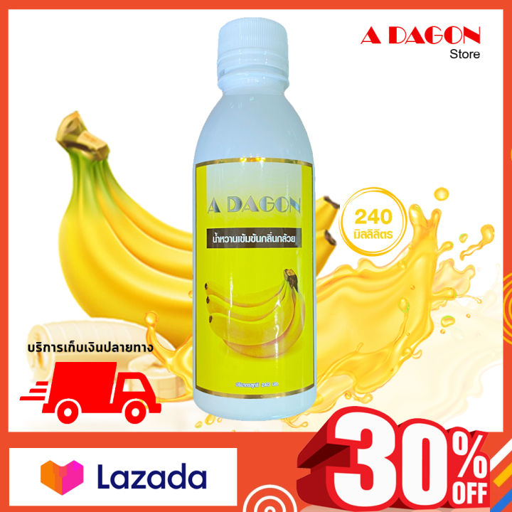 (ของแท้ 100%)ขนาดขายดี น้ำหวานเข้มข้นกลิ่นกล้วยหอม ขนาด 240ml แพค หวาน หอม ถูกใจ | Lazada.co.th