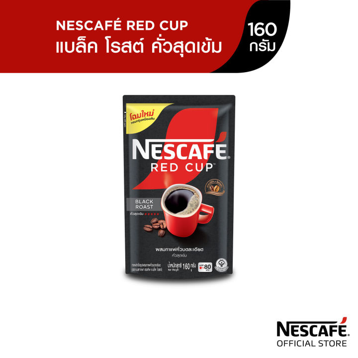NESCAFÉ Red Cup Black Roast เนสกาแฟ เรดคัพ กาแฟสำเร็จรูป แบล็คโรสต์ แบบ ...