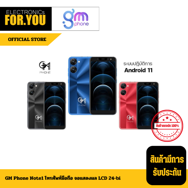 GM Phone Note1 จอแสดงผล LCD 24-bit (16 ล้านสี) -หน้าจอ Notch Display ...