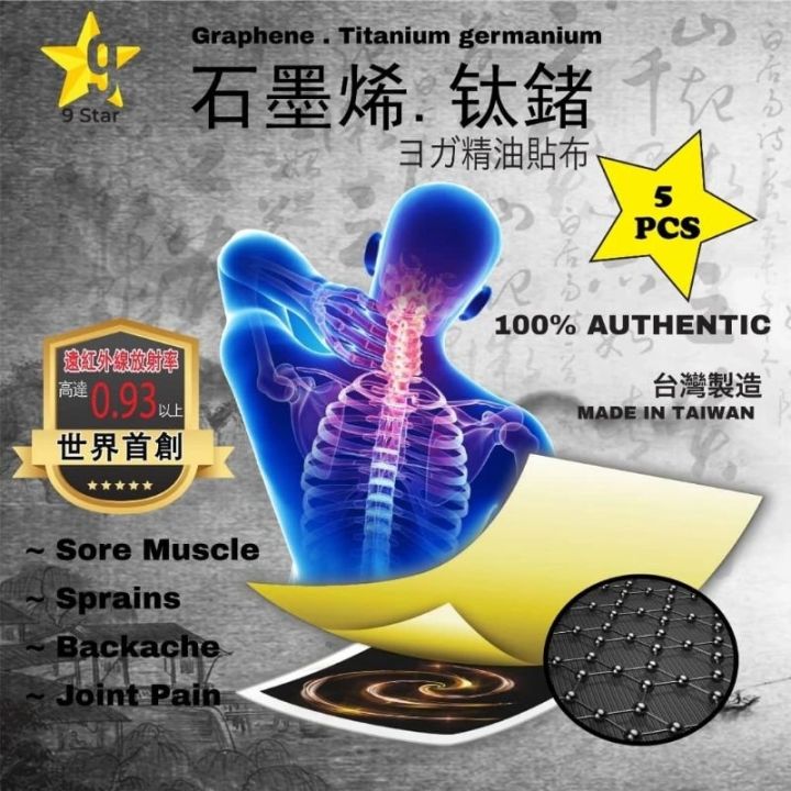 石墨烯 | 9 Star Graphene Titanium Germanium Patch 台湾石墨烯 钛鍺 ヨガ 精油 Pain ...