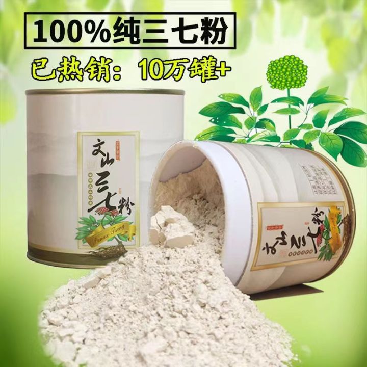 Yunnan Notoginseng authentic Notoginseng powder 55-60 years old Wenshan ...