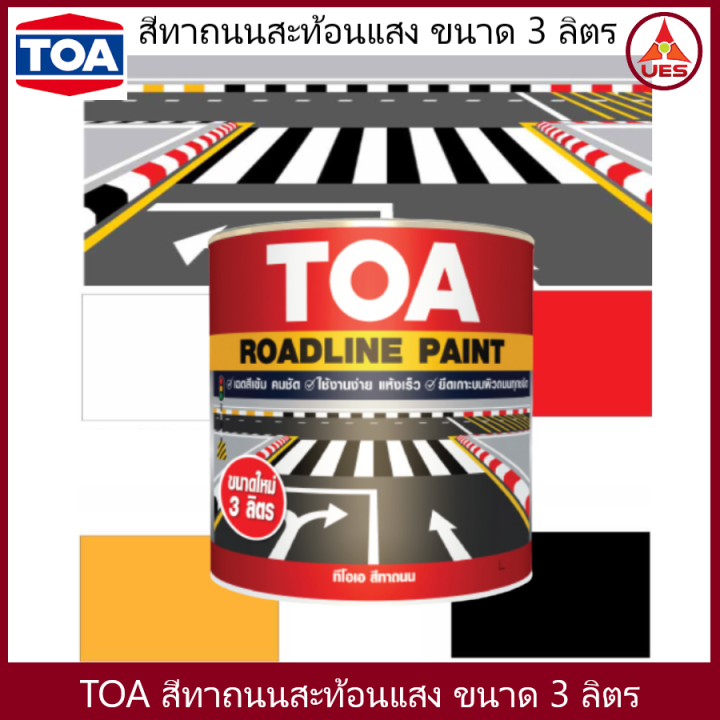TOA Reflective Roadline Paint สีทาถนน สะท้อนแสง ทีโอเอ ผลิตจาก อะคริลิก ...