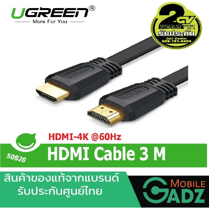UGREEN 50820 สาย HDMI 4K (M/M) HDMI Cable ความยาว 3m **สายแบน ประกัน 2 ปี มีเทคโนโลยีช่วยป้องกัน ...