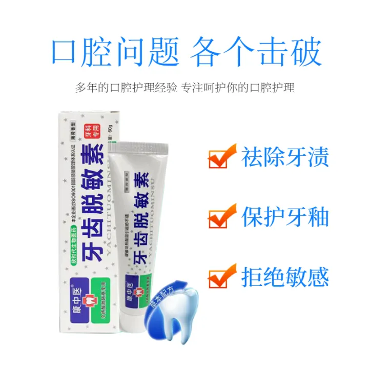 Kang Traditional Chinese Medicine Tooth Desensitizer 60g Tooth Root ...