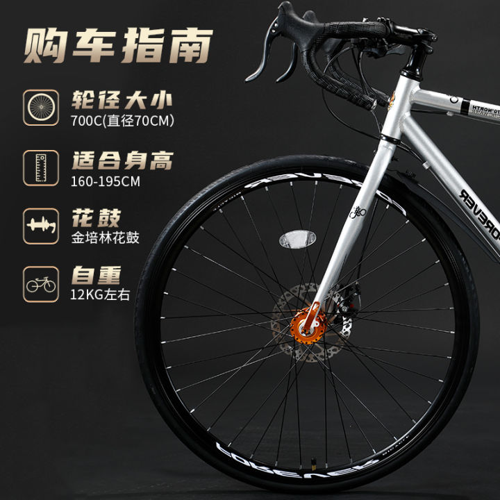 Permanent 700C entry-level straight-handle bent-handle road bike men's ...