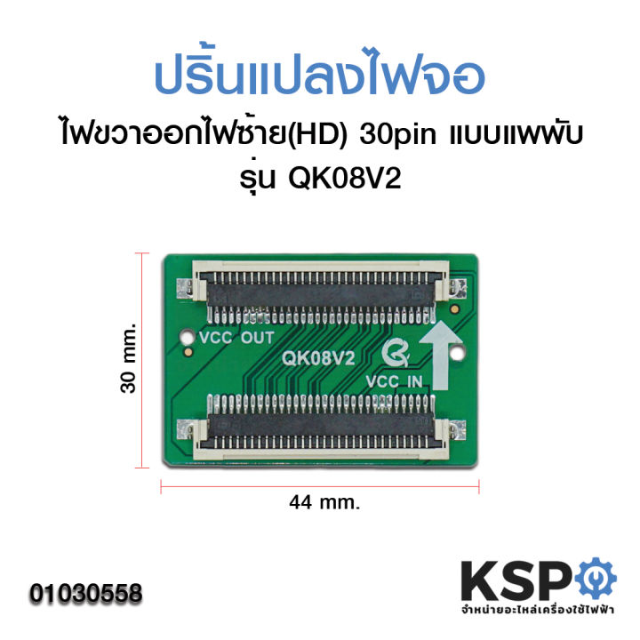 Universal 30-Pin Inverter Board for LCD Displays, Right-to-Left Power ...