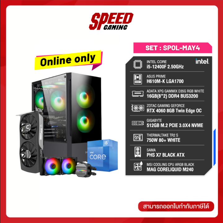 COMSET SPOL-MAY4 | By Speed Gaming | Lazada.co.th