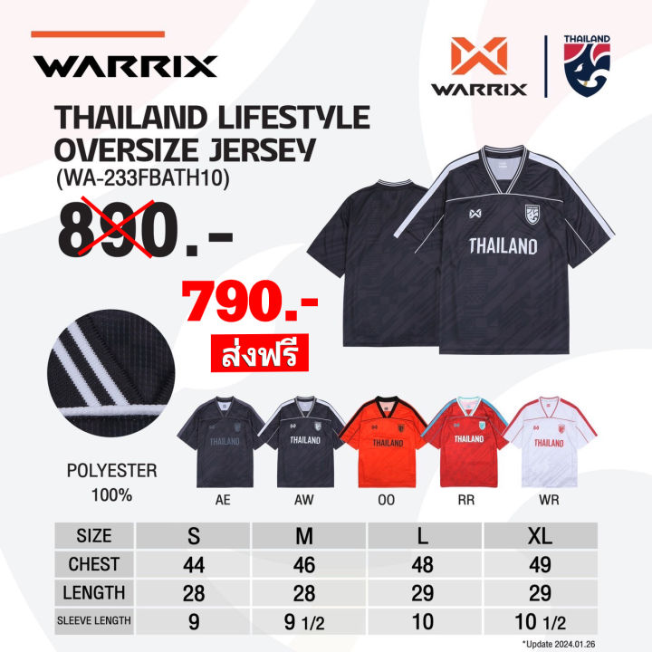 เสื้อทีมชาติไทย รุ่น โอเวอร์ไซส์ THAILAND WARRIX THAILAND LIFESTYLE OVERSIZE JERSEY (WA ...
