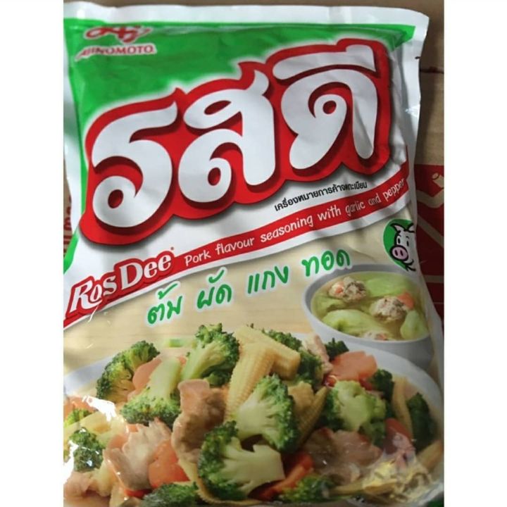800g RosDee Pork Flavour Seasoning Ros Dee Pork Flavour Seasoning ...