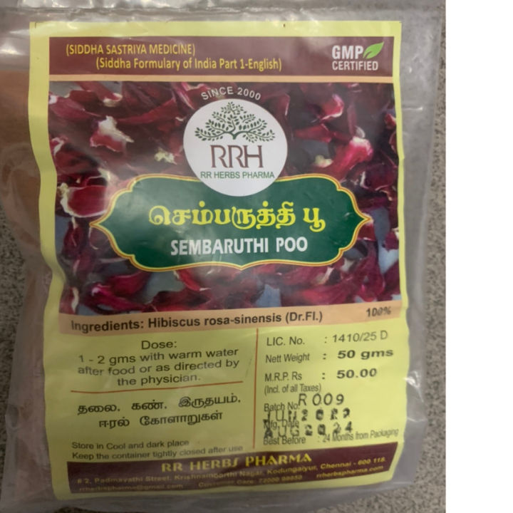 Semparuthi Poo / Hibiscus Flower / Rosa Sinensis செம்பருத்தி பூ [Powder ...
